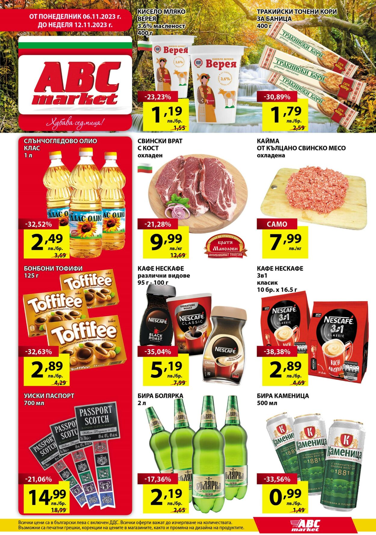 ABC Market Промоционална брошура - Валидна от 06.11 До 12.11 - Страница ...