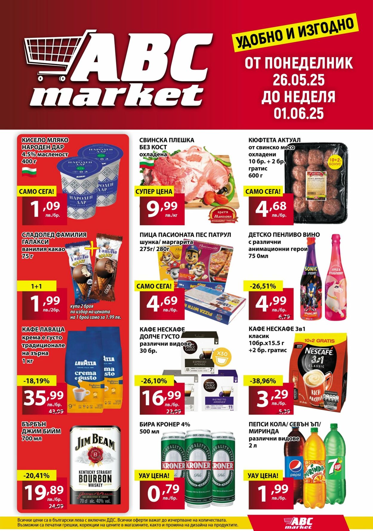ABC Market Промоционална брошура - Валидна от 26.05 До 01.06 - Страница ...