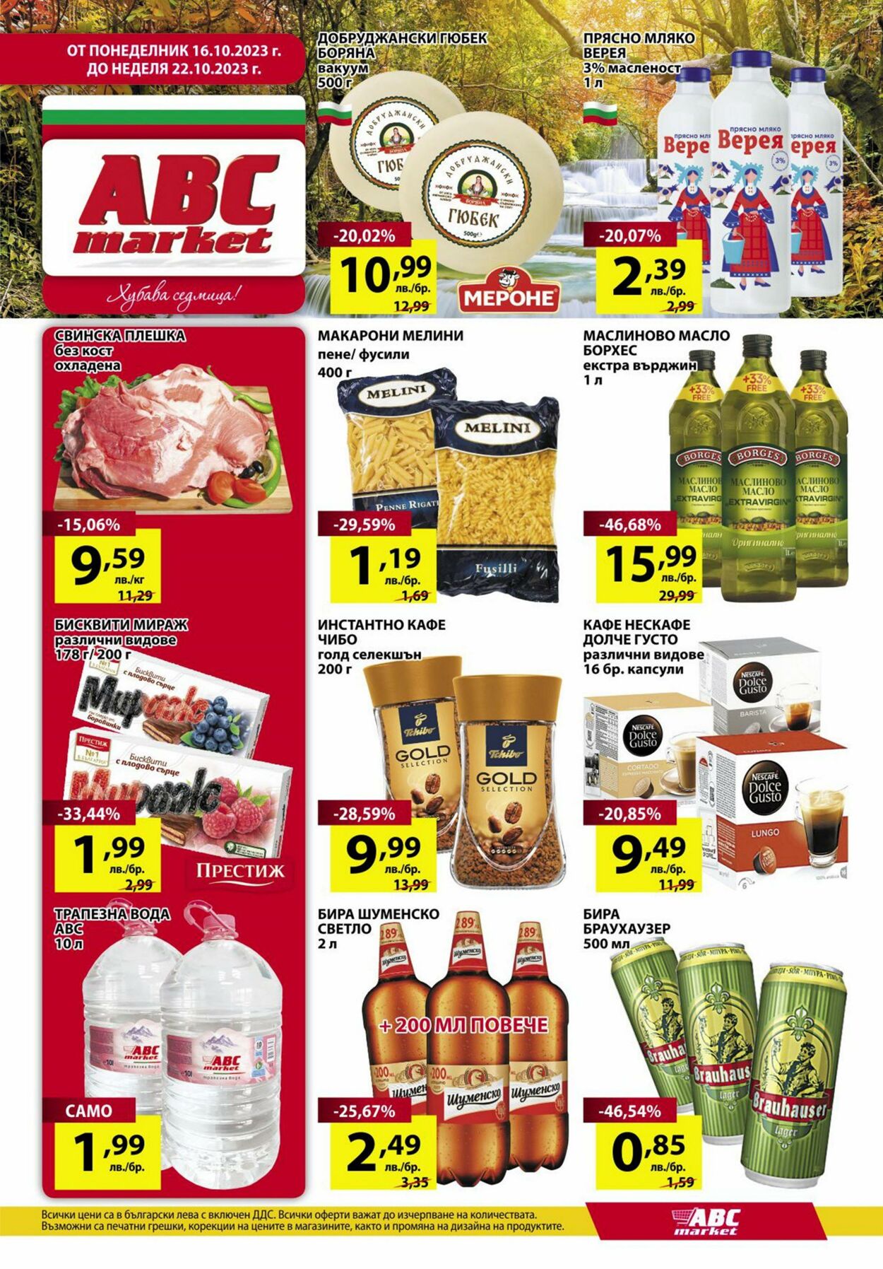 ABC Market Промоционална брошура - Валидна от 16.10 До 22.10 - Страница ...