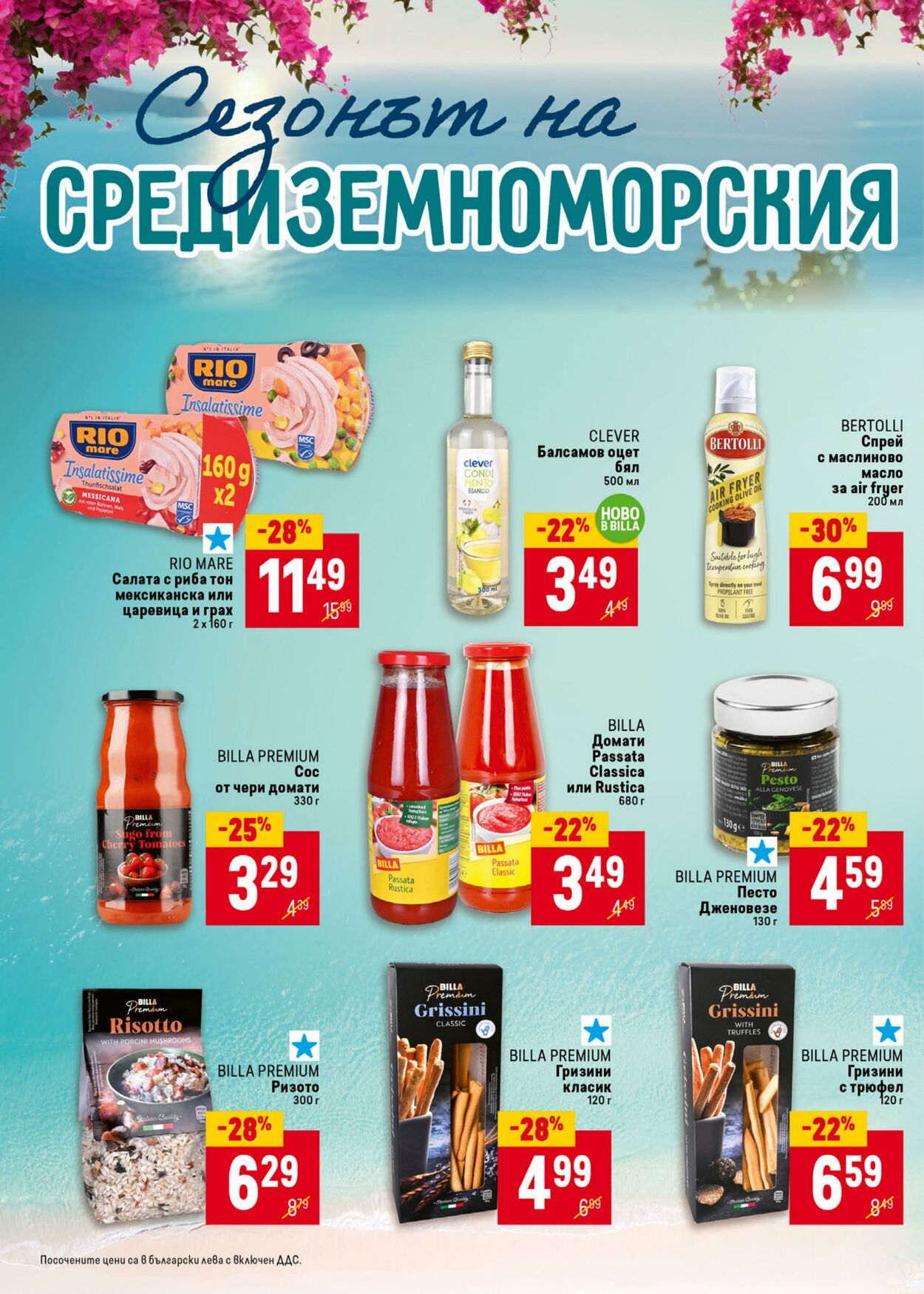 Billa Промоционална брошура - Валидна от 05.06 До 11.06 - Страница ...