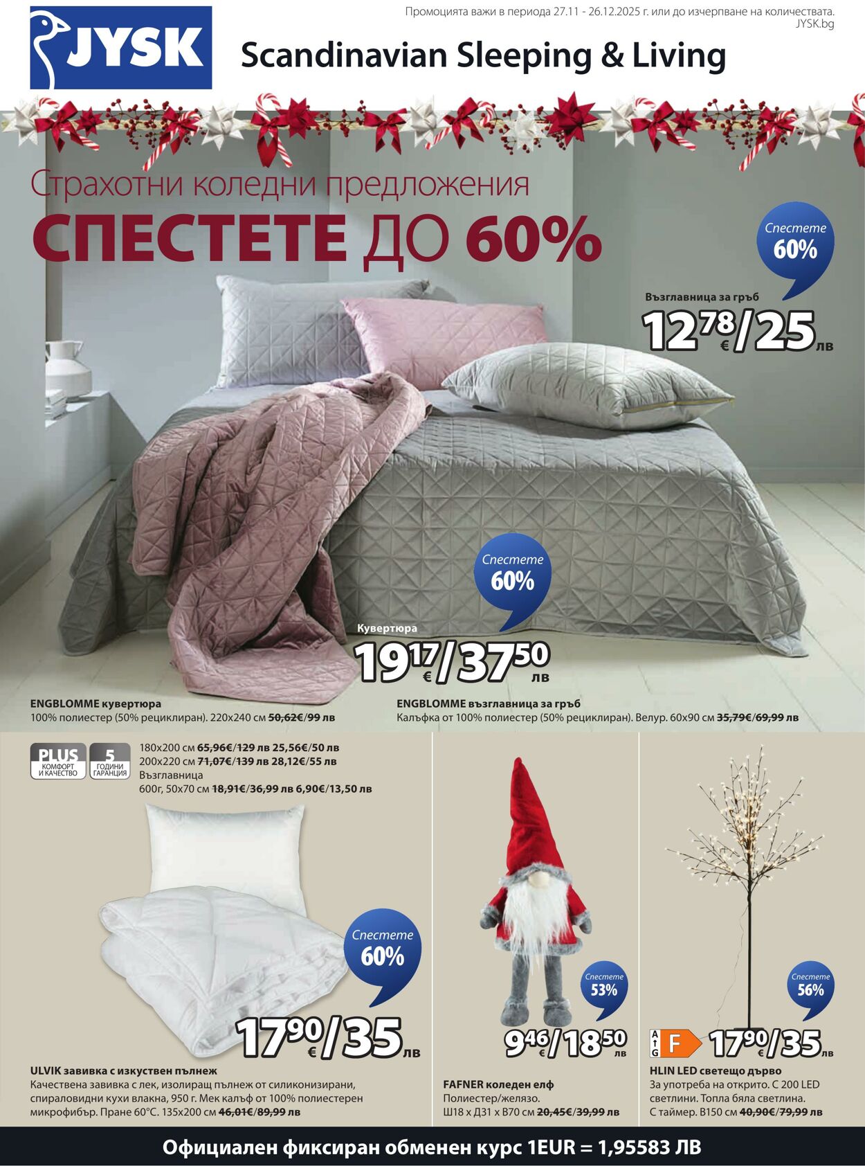 JYSK Промоционална брошура - Валидна от 09.12 До 23.12 - Страница номер ...